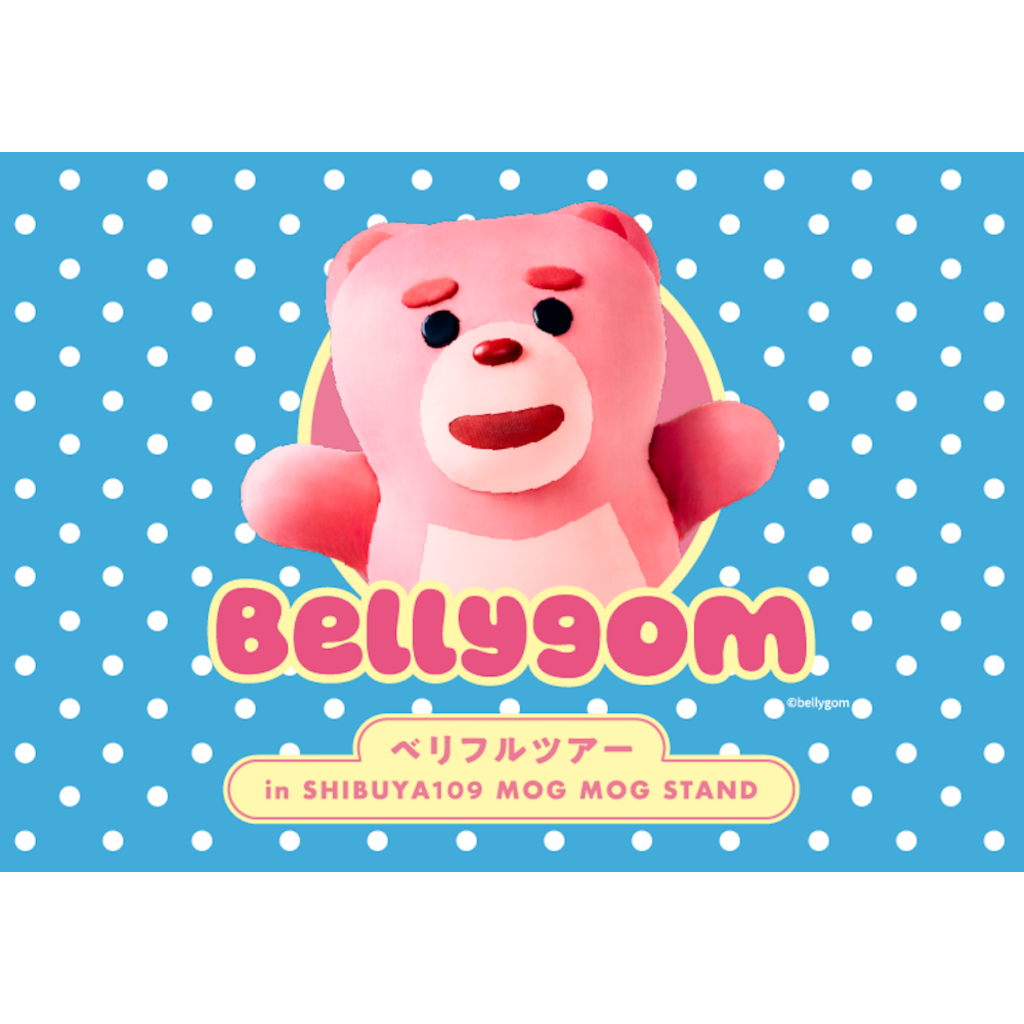 BELLYGOMとSHIBUYA109のコラボレーション！ 『ベリフルツアー in SHIBUYA109 MOG MOG STAND』が開催 ...